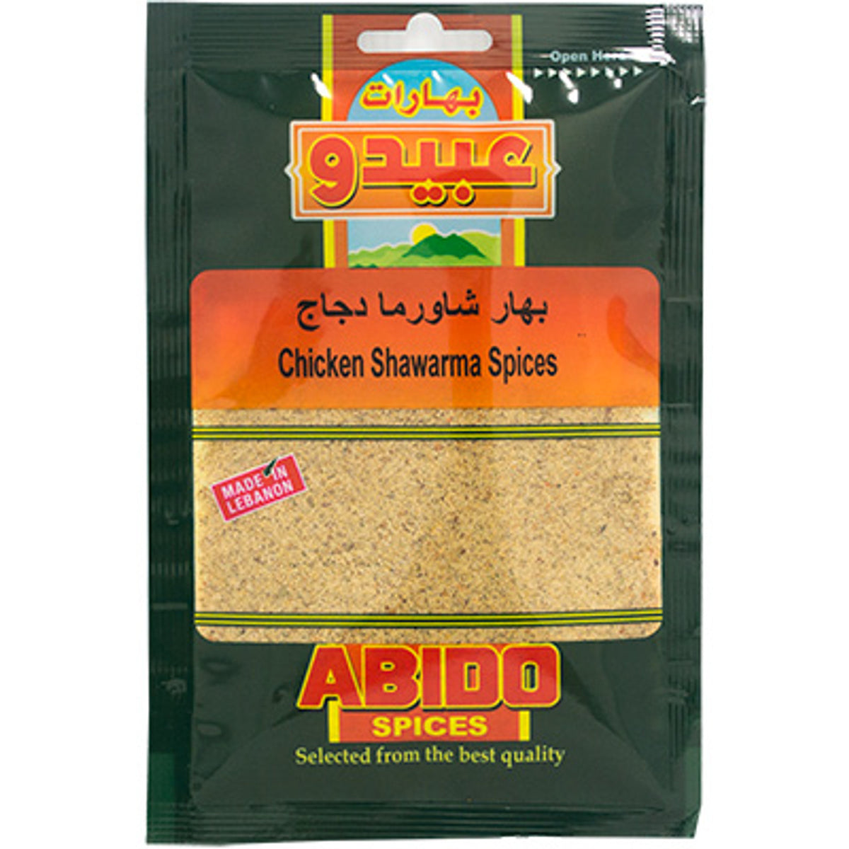 Épices chicken shawarma – Le Pro 1600